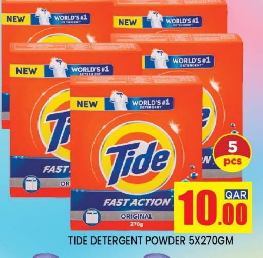 TIDE Detergent in Gulf Food Center Qatar - Umm Salal | D4D Online