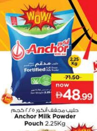 ANCHOR Milk Powder in ROYAL GULF HYPERMARKET LLC UAE - Abu Dhabi | D4D ...