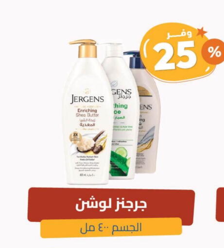 JERGENS Body Lotion & Cream in Hyper Panda KSA, Saudi Arabia, Saudi ...