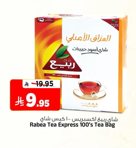 RABEA Tea Bags in Al Madina Hypermarket KSA, Saudi Arabia, Saudi ...