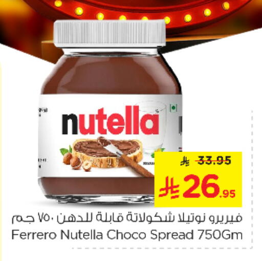 NUTELLA Chocolate Spread in Tamimi Market KSA, Saudi Arabia, Saudi ...