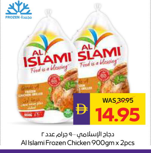 AL ISLAMI Frozen Whole Chicken in SPAR Hyper Market UAE - Ras al ...