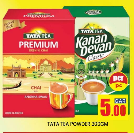Tea Powder in Ahla Mart Qatar - Doha | D4D Online