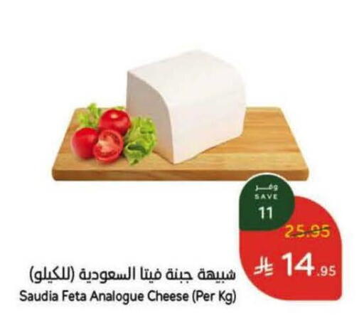 PANDA Analogue cream in Hyper Panda KSA, Saudi Arabia, Saudi - Riyadh ...