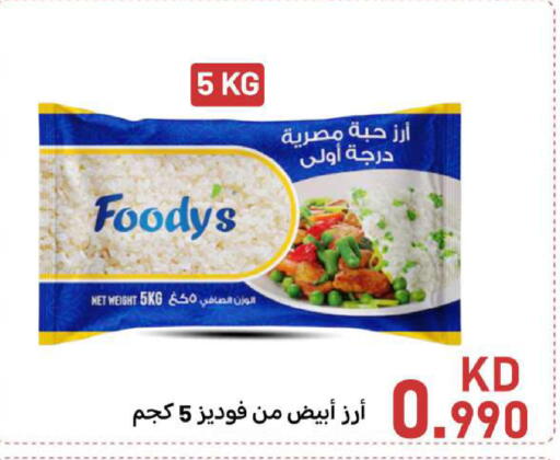 White Rice in Meem Central Market Co Kuwait - Kuwait City | D4D Online
