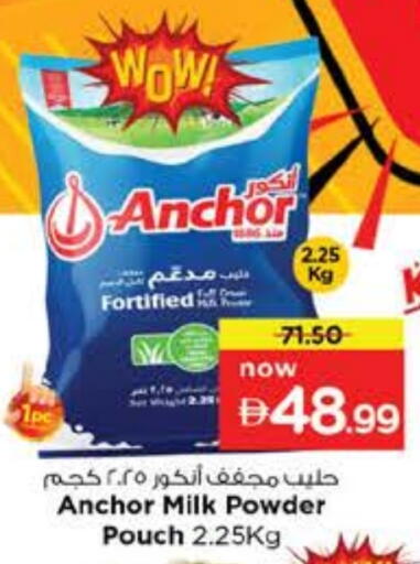 ANCHOR Milk Powder in Kenz Hypermarket UAE - Sharjah / Ajman | D4D Online