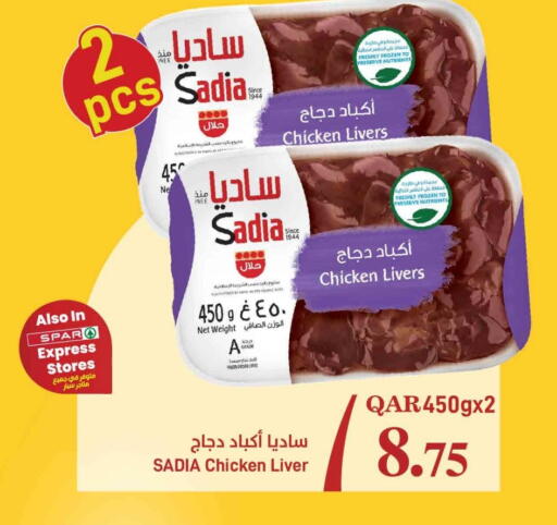 SADIA Chicken Liver in SPAR Qatar - Umm Salal | D4D Online