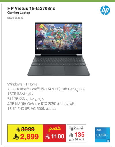 Jarir Bookstore Computer & Laptop offers in KSA, Saudi Arabia, Saudi ...