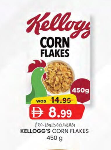 KELLOGGS Corn Flakes in Safa Express Supermarket UAE - Abu Dhabi | D4D ...