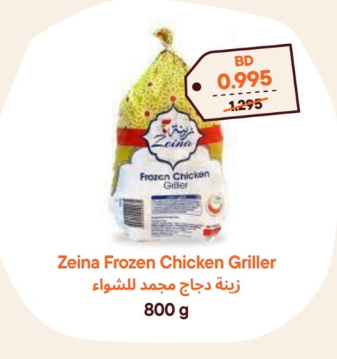 Frozen Whole Chicken in The Sultan Center Bahrain | D4D Online