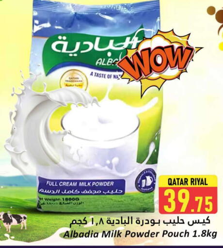 Milk Powder in Retail Mart Qatar - Doha | D4D Online