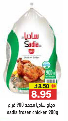 SADIA Frozen Whole Chicken in AL MADINA UAE - Sharjah / Ajman | D4D Online