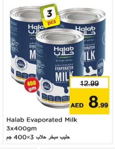 Evaporated Milk in Gulf Hypermarket LLC UAE - Ras al Khaimah | D4D Online