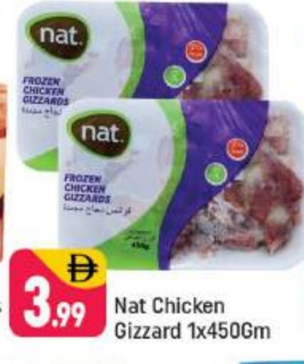 NAT Chicken Gizzard in AL MADINA (Dubai) UAE - Dubai | D4D Online