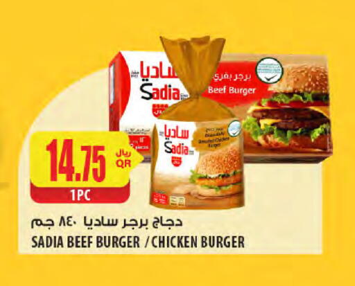 SADIA Chicken Burger in Gulf Food Center Qatar - Doha | D4D Online