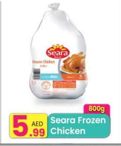 Frozen Whole Chicken in Gulf Hypermarket LLC UAE - Ras al Khaimah | D4D ...