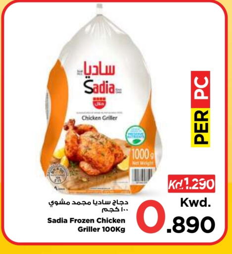 Frozen Whole Chicken in Mango Hypermarket Kuwait - Kuwait City | D4D Online
