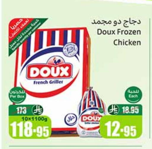 DOUX Frozen Whole Chicken in Prime Supermarket KSA, Saudi Arabia, Saudi ...