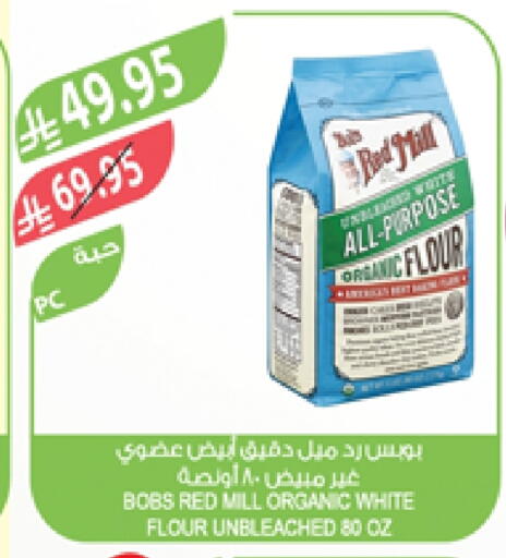 All Purpose Flour in Othaim Markets KSA, Saudi Arabia, Saudi - Al Hasa ...