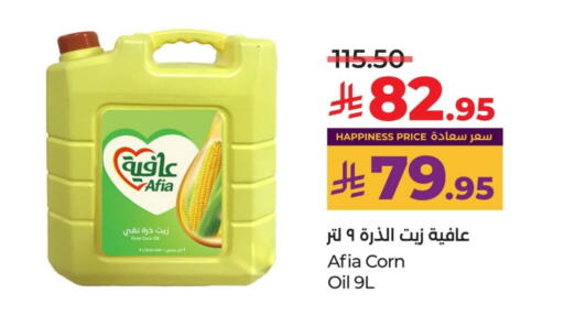 AFIA Corn Oil in Nesto KSA, Saudi Arabia, Saudi - Riyadh | D4D Online