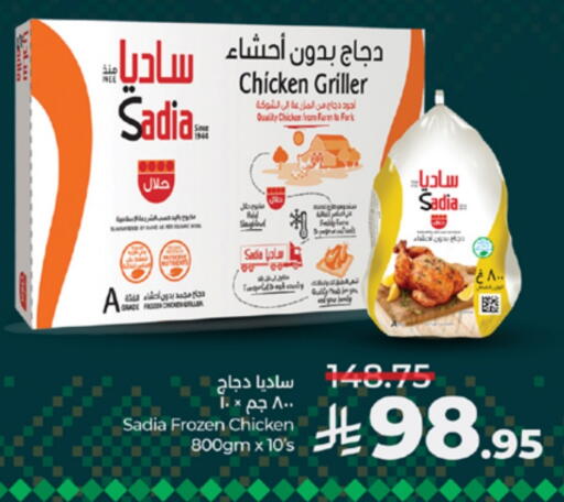 SADIA Frozen Whole Chicken in Astra Markets KSA, Saudi Arabia, Saudi ...