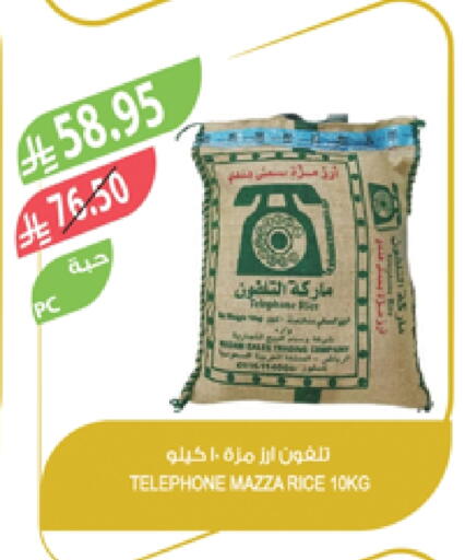 Sella / Mazza Rice in Prime Supermarket KSA, Saudi Arabia, Saudi - Al ...