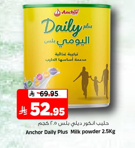 ANCHOR DAILY PLUS Milk Powder in LULU Hypermarket KSA, Saudi Arabia ...