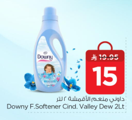 DOWNY Softener in Hyper Panda KSA, Saudi Arabia, Saudi - Riyadh | D4D ...