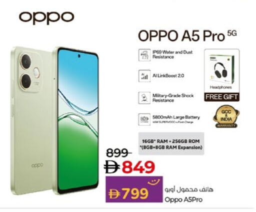 OPPO in K M Trading UAE - Abu Dhabi | D4D Online
