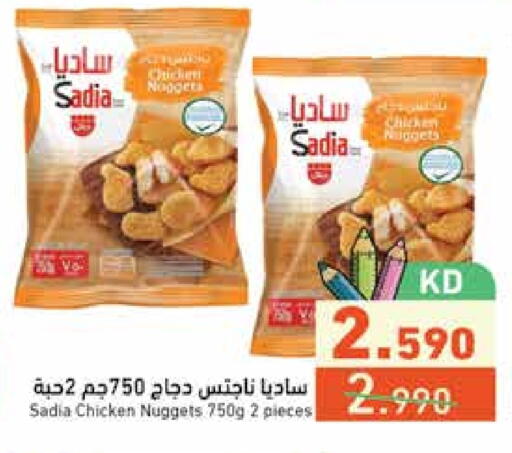 SADIA Chicken Nuggets in Meem Central Market Co Kuwait - Ahmadi ...