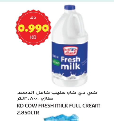 KD COW Full Cream Milk in Gulfmart Kuwait - Kuwait City | D4D Online