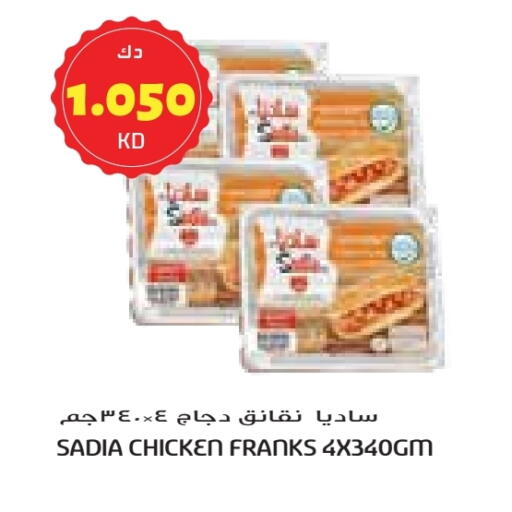 SADIA Chicken Sausage in Grand Hyper Kuwait - Jahra Governorate | D4D ...