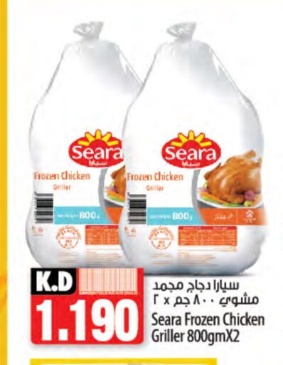 Frozen Whole Chicken in Mango Hypermarket Kuwait - Kuwait City | D4D Online