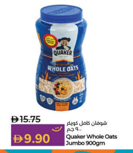 QUAKER Oats in SPAR Hyper Market UAE - Dubai | D4D Online