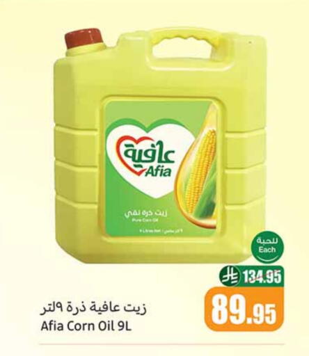 AFIA Corn Oil in Nesto KSA, Saudi Arabia, Saudi - Riyadh | D4D Online