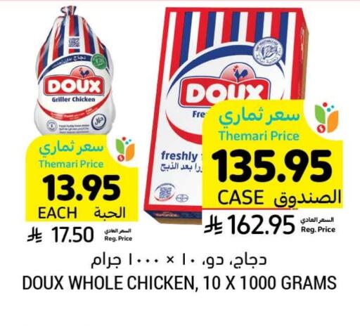 DOUX Frozen Whole Chicken in Prime Supermarket KSA, Saudi Arabia, Saudi ...