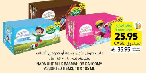 NADA Long Life / UHT Milk in Farm KSA, Saudi Arabia, Saudi - Jubail ...