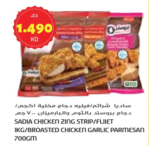 SADIA Chicken Strips in Lulu Hypermarket Kuwait - Jahra Governorate ...