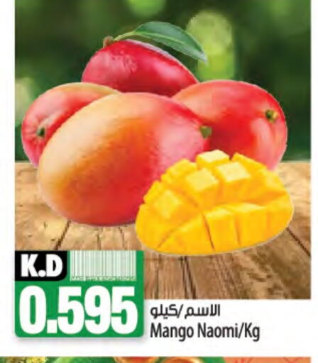 Mangoes in Ramez Kuwait - Kuwait City | D4D Online