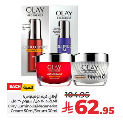 OLAY Face Cream in Danube KSA, Saudi Arabia, Saudi - Jeddah | D4D Online