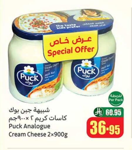 PUCK Cream Cheese in Dukan KSA, Saudi Arabia, Saudi - Jeddah | D4D Online