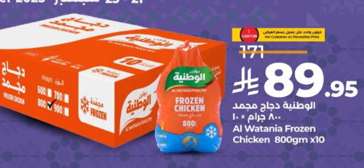 AL WATANIA Frozen Whole Chicken in Prime Supermarket KSA, Saudi Arabia ...