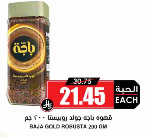 BAJA Coffee in Prime Supermarket KSA, Saudi Arabia, Saudi - Al Hasa ...