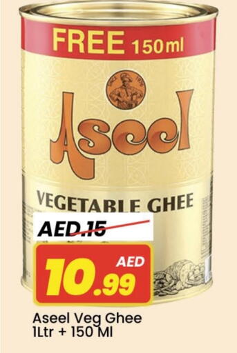 ASEEL Vegetable Ghee in Al Madina Hypermarket UAE - Abu Dhabi | D4D Online