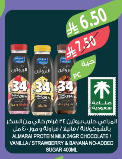 ALMARAI Protein Milk in Danube KSA, Saudi Arabia, Saudi - Jubail | D4D ...