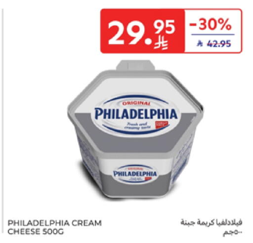 PHILADELPHIA Cream Cheese in Hyper Panda KSA, Saudi Arabia, Saudi ...