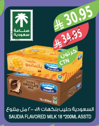 SAUDIA Flavoured Milk in Prime Supermarket KSA, Saudi Arabia, Saudi ...