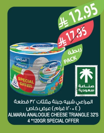 ALMARAI Analogue cream in Farm KSA, Saudi Arabia, Saudi - Qatif | D4D ...