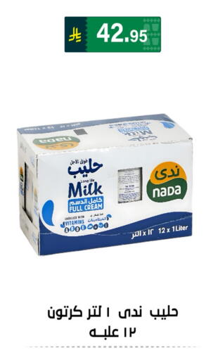NADA Long Life / UHT Milk in Farm KSA, Saudi Arabia, Saudi - Riyadh ...