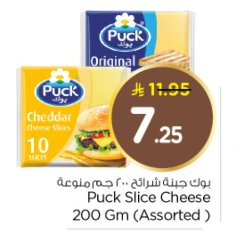 PUCK Slice Cheese in Farm KSA, Saudi Arabia, Saudi - Jubail | D4D Online
